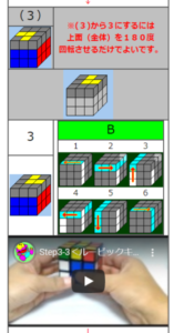 小学生が揃えた！ルービックキューブ攻略サイト5選～コツを掴めば簡単～ - あざらし情報局